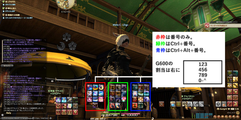 [FF14]私的G600の設定方法。マウスでFF14やるならG600 | Cat-l